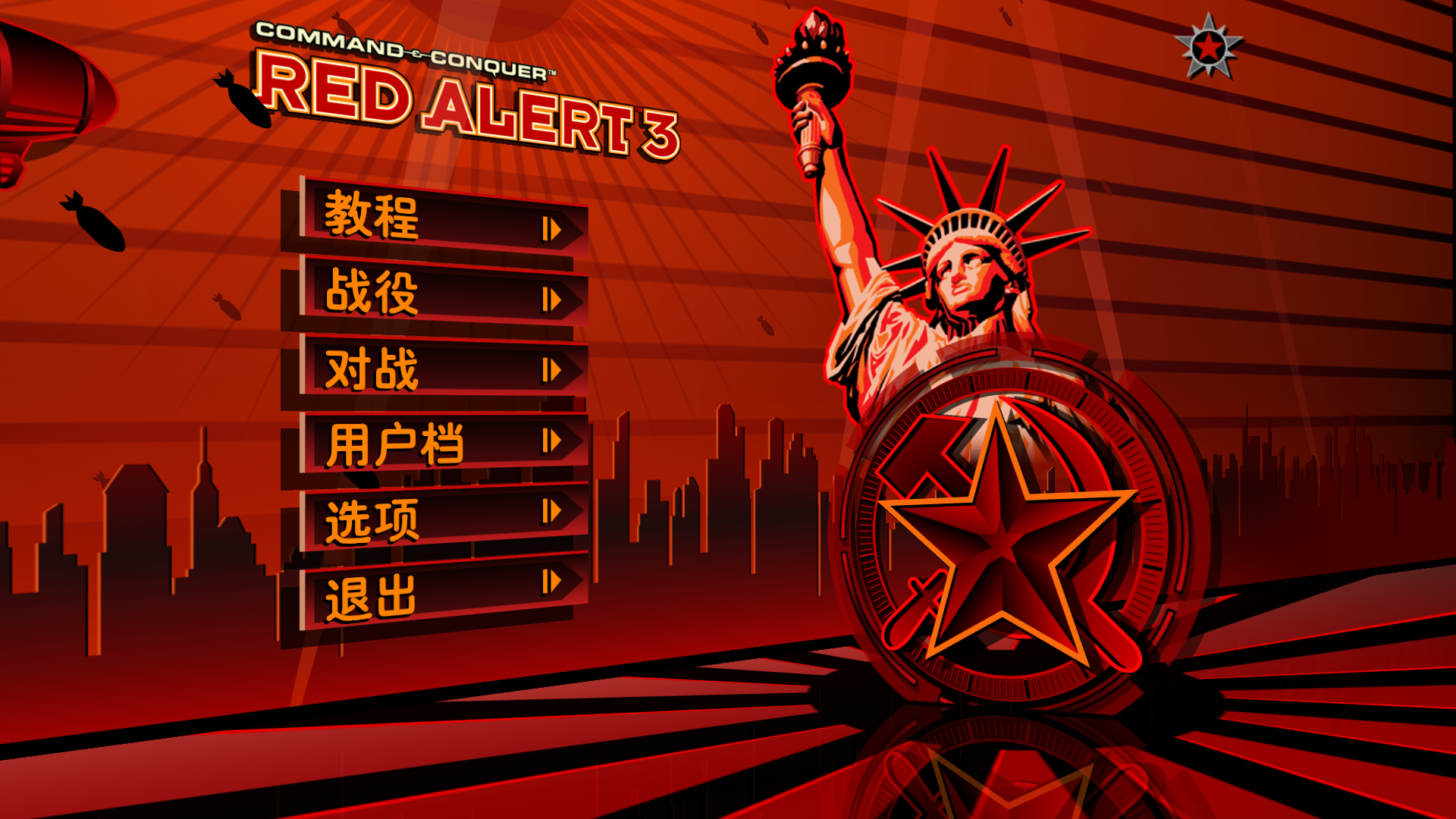 Red Alert 3 Wallpaper
